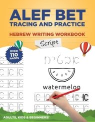 Alef Bet Tracing and Practice Hebrew Writing Workbook Script: Learn to ...