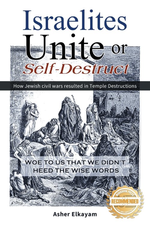 Israelites Unite or Self-Destruct: Woe to Us that We Didn't Heed the ...